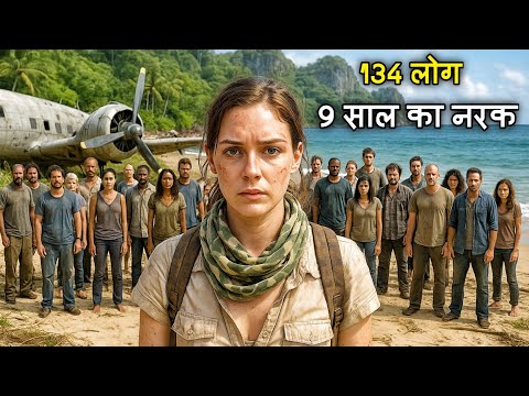 ✈️ 9 साल, 134 लोग और एक सुनसान टापू की दर्दनाक कहानी 💔 // 9-Year Survival Story on a Deserted Island