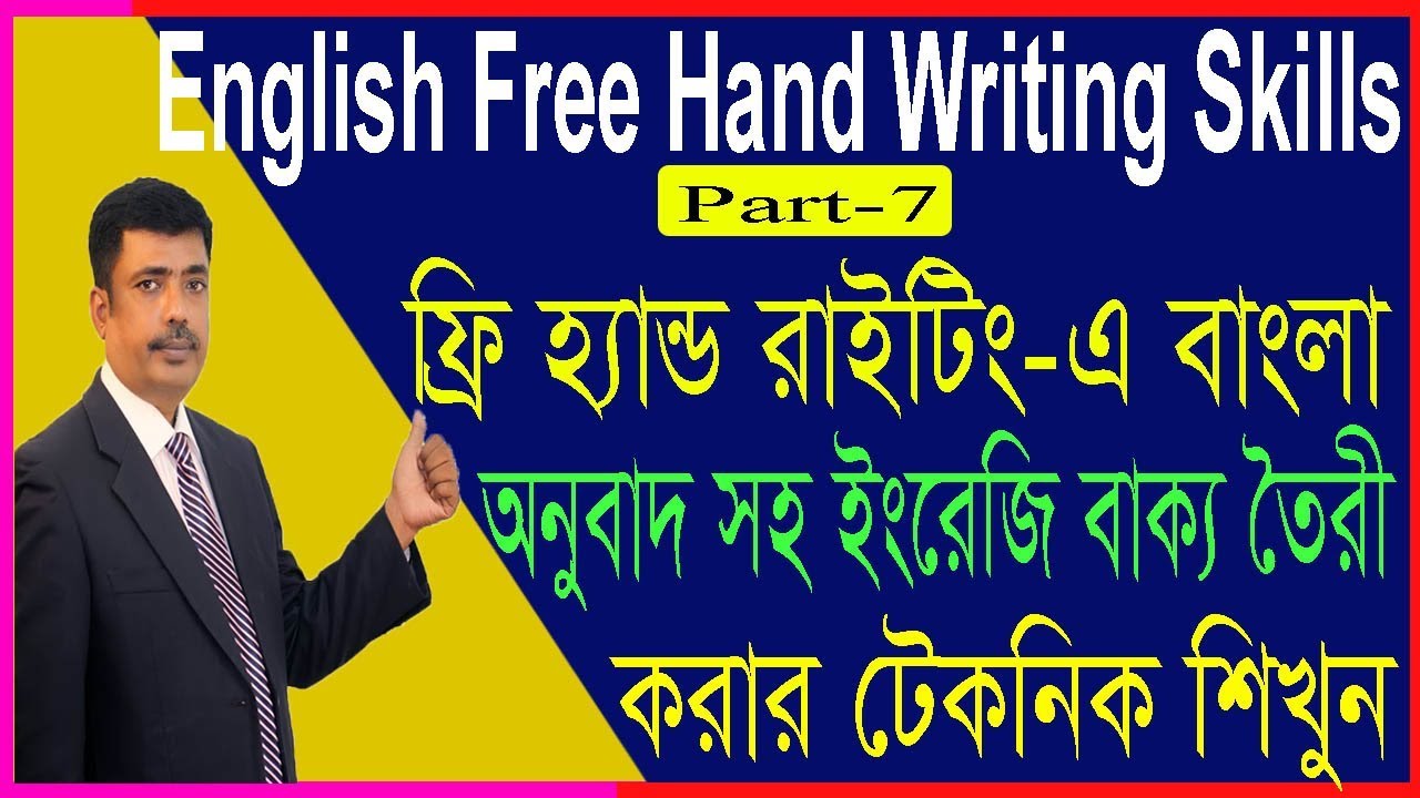 How to master English writing skills in easy way |creative - YouTube