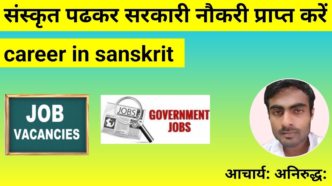 संस्कृत पढकर सरकारी नौकरी पाएं | career in sanskrit | #job #government ...