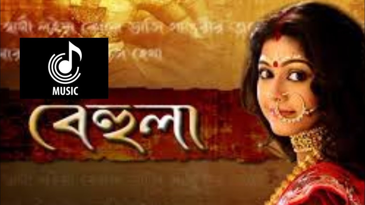 বেহুলা || Behula Song || Shunno Band || বেহুলা গান || Behula Song ...