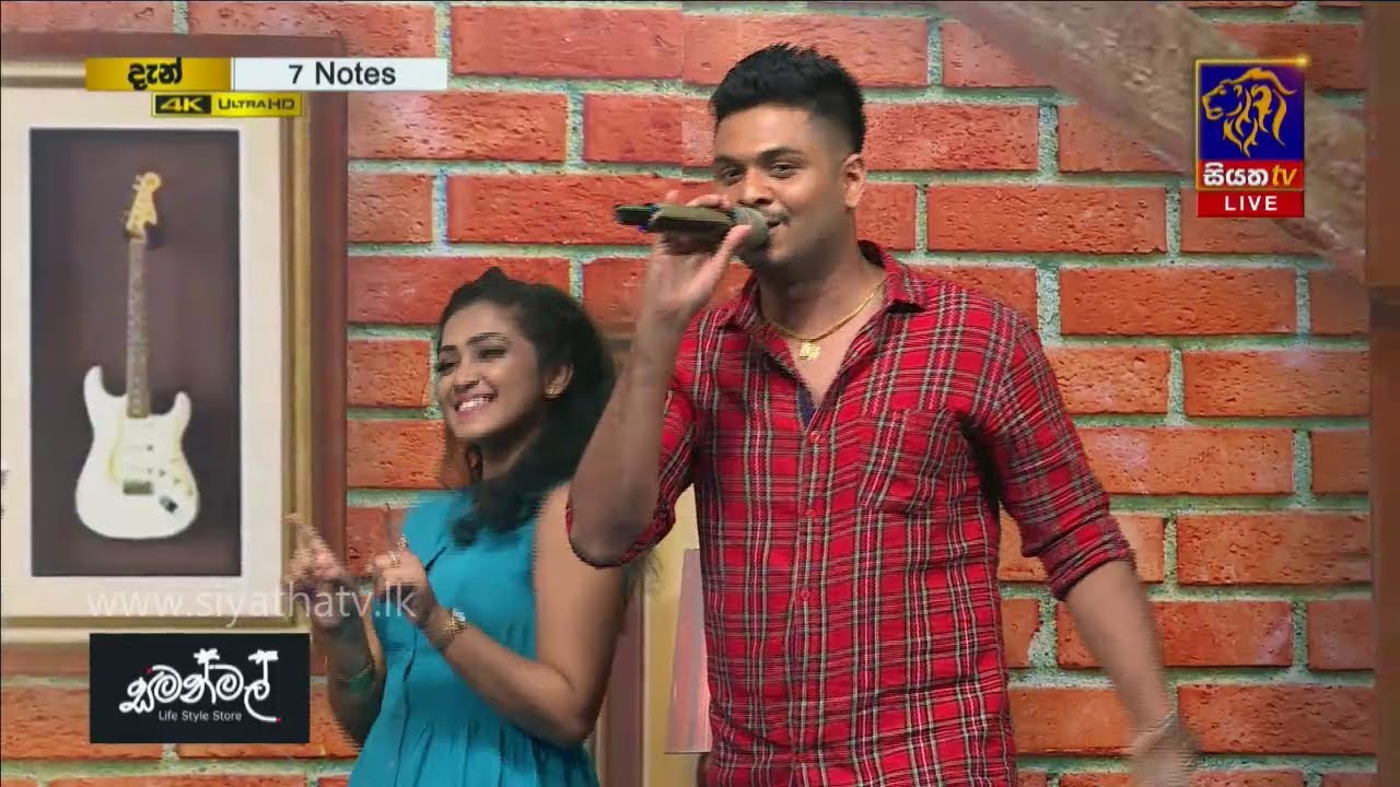 Ulath Ekai Pilath Ekai | Thusitha Danushka | 7 NOTES | Siyatha TV | 21 ...