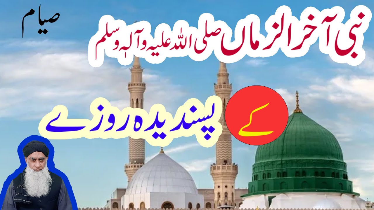 RAMADAN2025 | MUHAMMAD|MUSLIM | FAVOURITE FASTS|SIYAM | ITIKAF ...