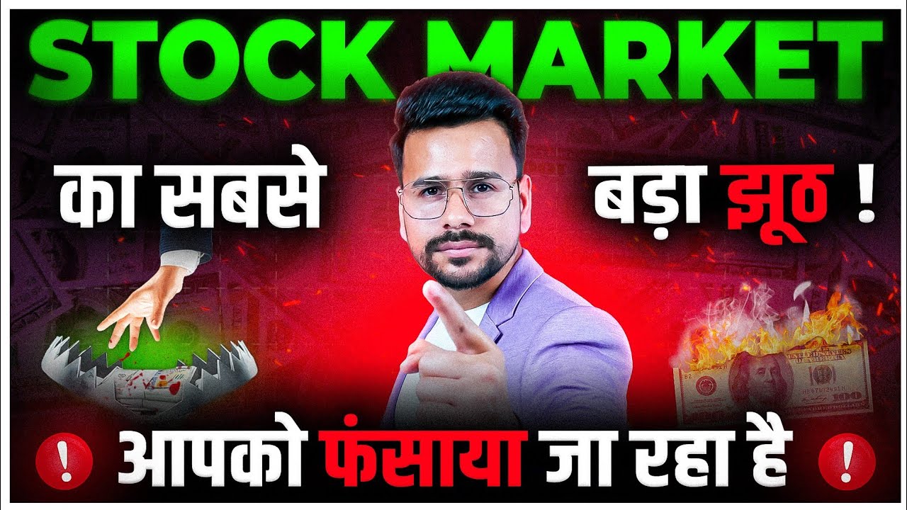 The SHOCKING REALITY of Stock Market! | Share Market Basics For ...