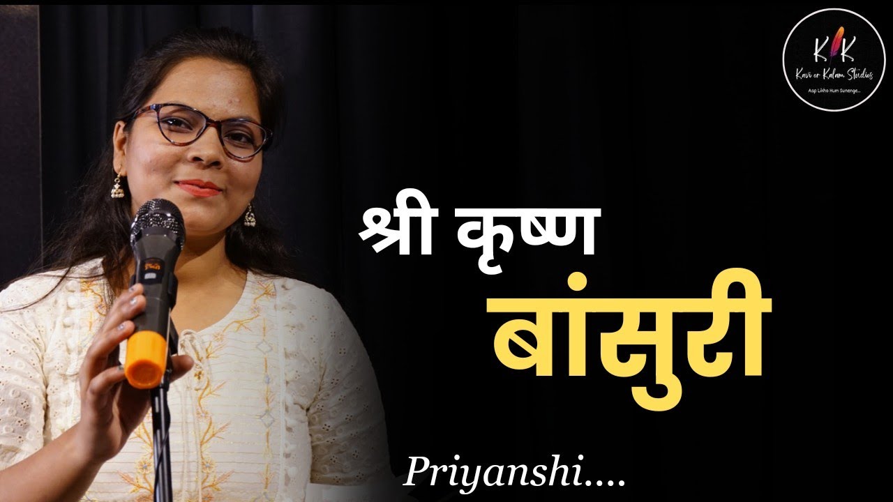 Shri Krishna Bansuri Radhe Radhe| Poetry Status Shayari | Priyanshi ...