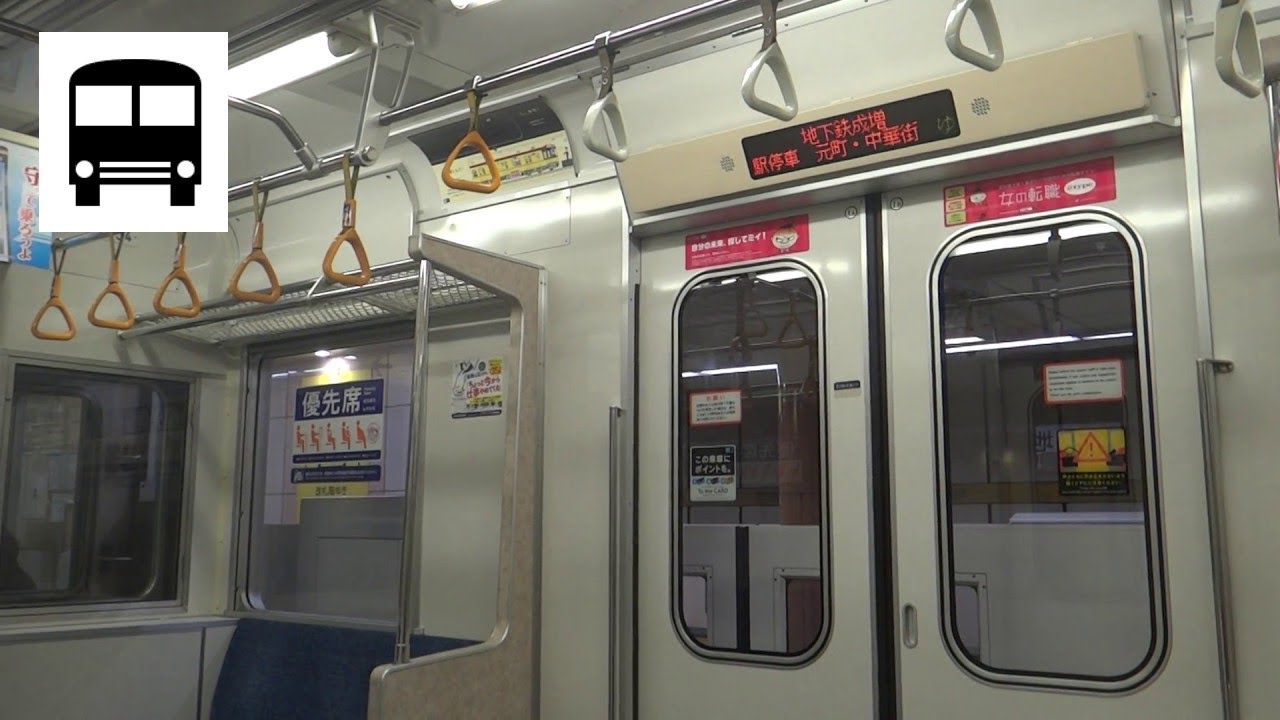 Tokyo Metro 7000 Series (Mitsubishi IGBT) - Chikatetsu-N. to Chikatetsu ...