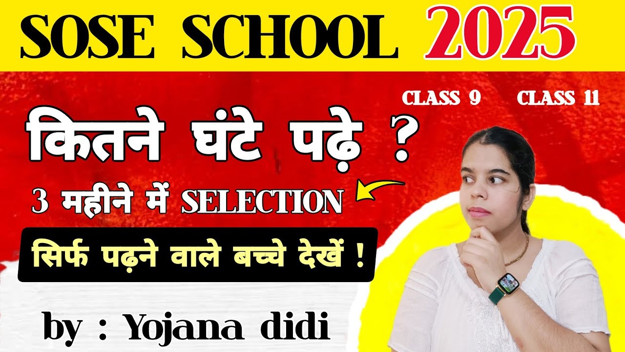sose school admission 2025 selection strategy, book for class 9 & 11 ...