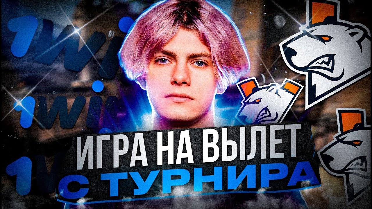 DEKO ИГРАЕТ ПРОТИВ JAME НА ЛАН ТУРНИРЕ! | 1WIN vs VIRTUS PRO - ИГРА НА ...