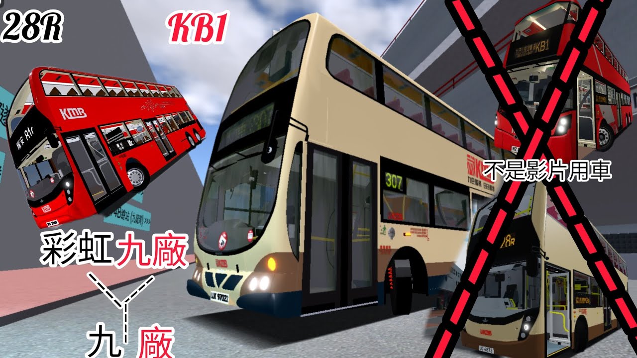 [Roblox KMB EP.3 • 仲以為係90週年2.0🤡] 九巴 Rt.KB1/28R 往:九龍灣車廠 To:KMB Kowloon ...