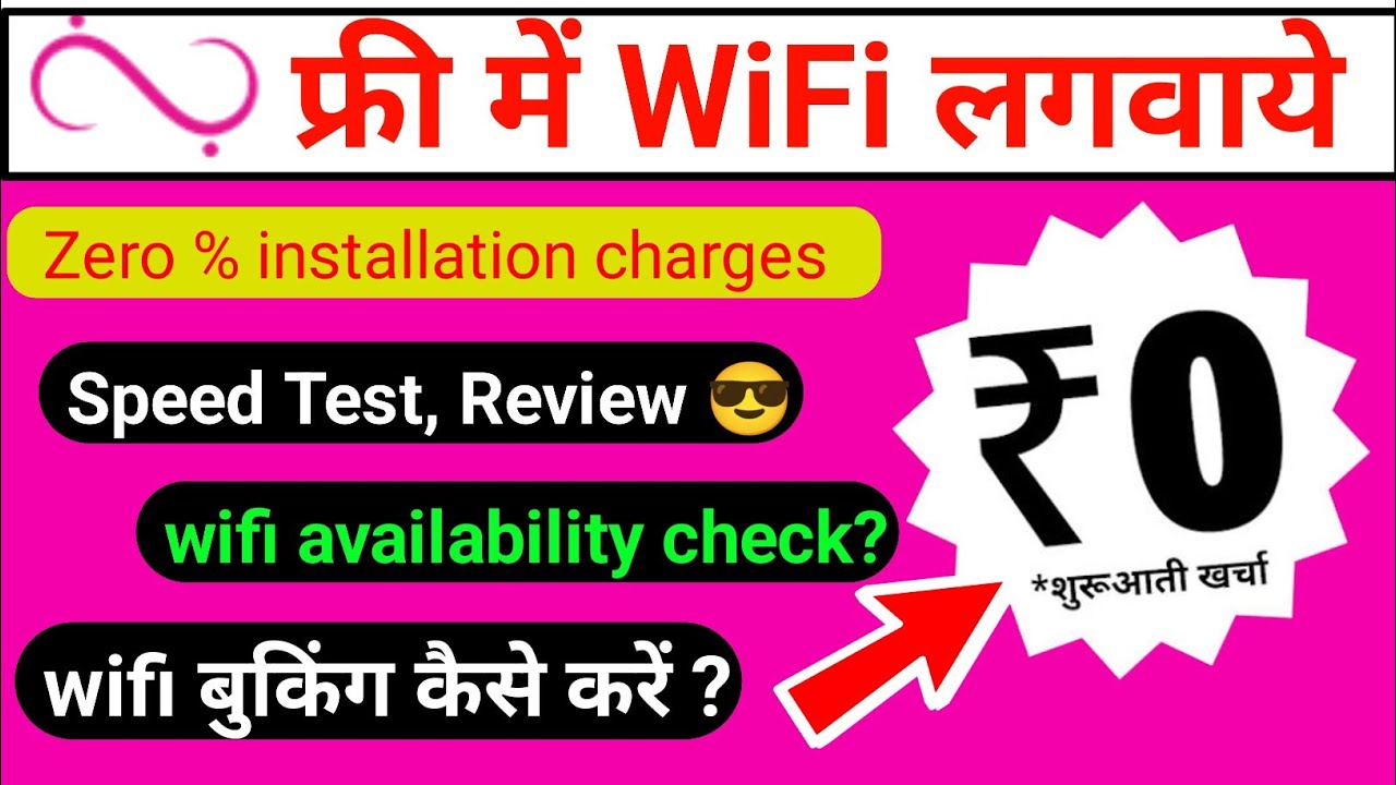 wifi kaise lagwaye ? | wiom wifi speed test, review | सबसे सस्ता वाईफाई ...