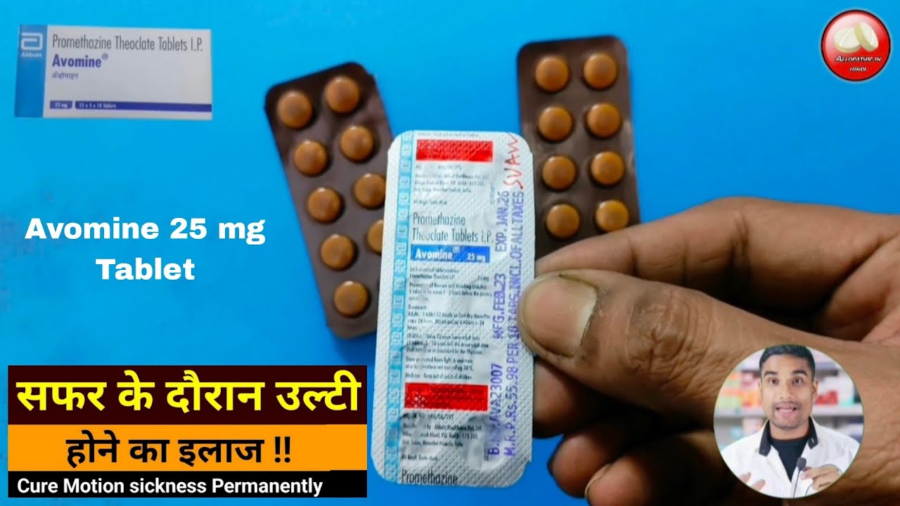 Avomine 25 mg tablet uses in hindi | avomine tablet kis kaam aati hai ...