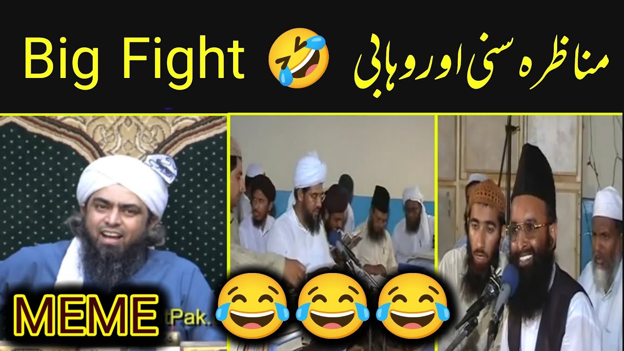 🤣 Sunni Vs Wahabi Fight | Meme | Engineer Muhammad Ali Mirza 🤣 - YouTube