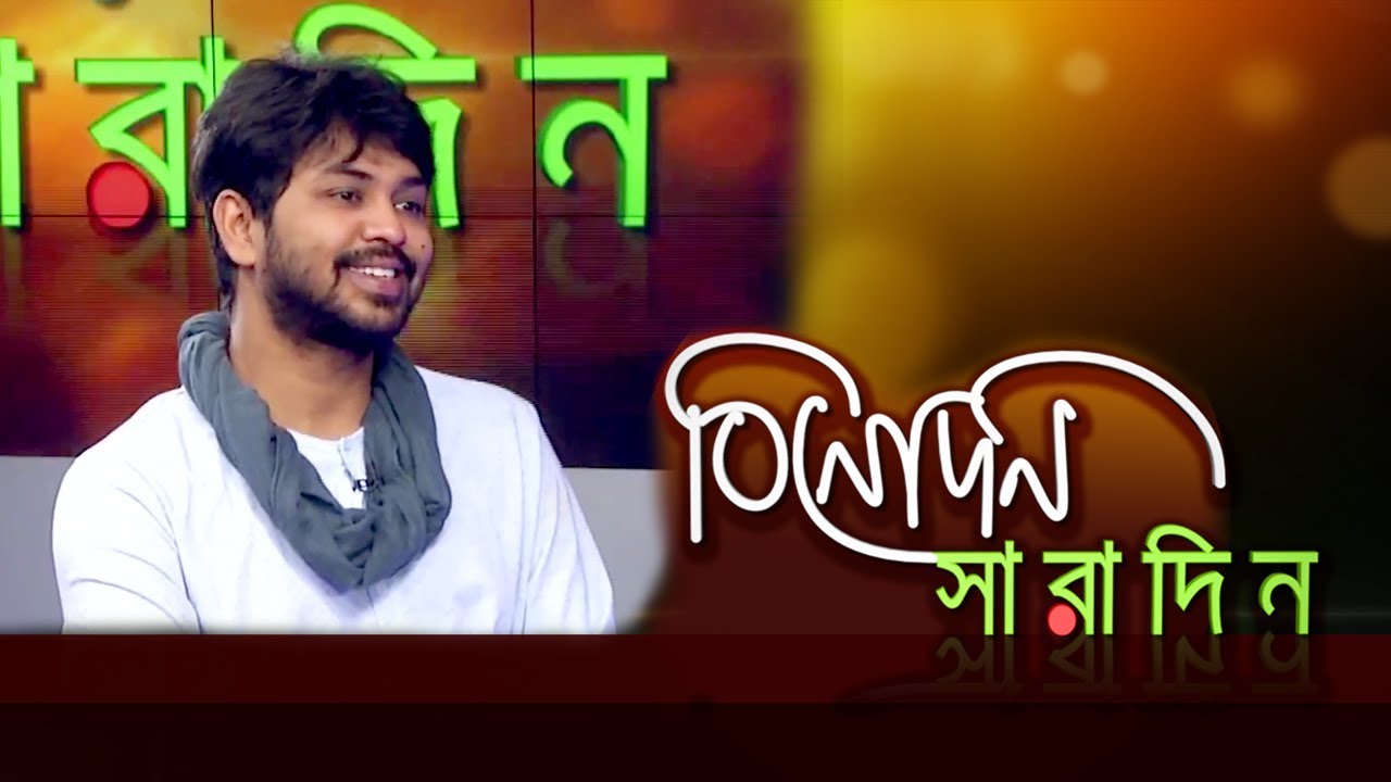 বিনোদন সারাদিন (আড্ডাবাজি) | আশফাক নিপুণ | Binodon Saradin Addabazi ...