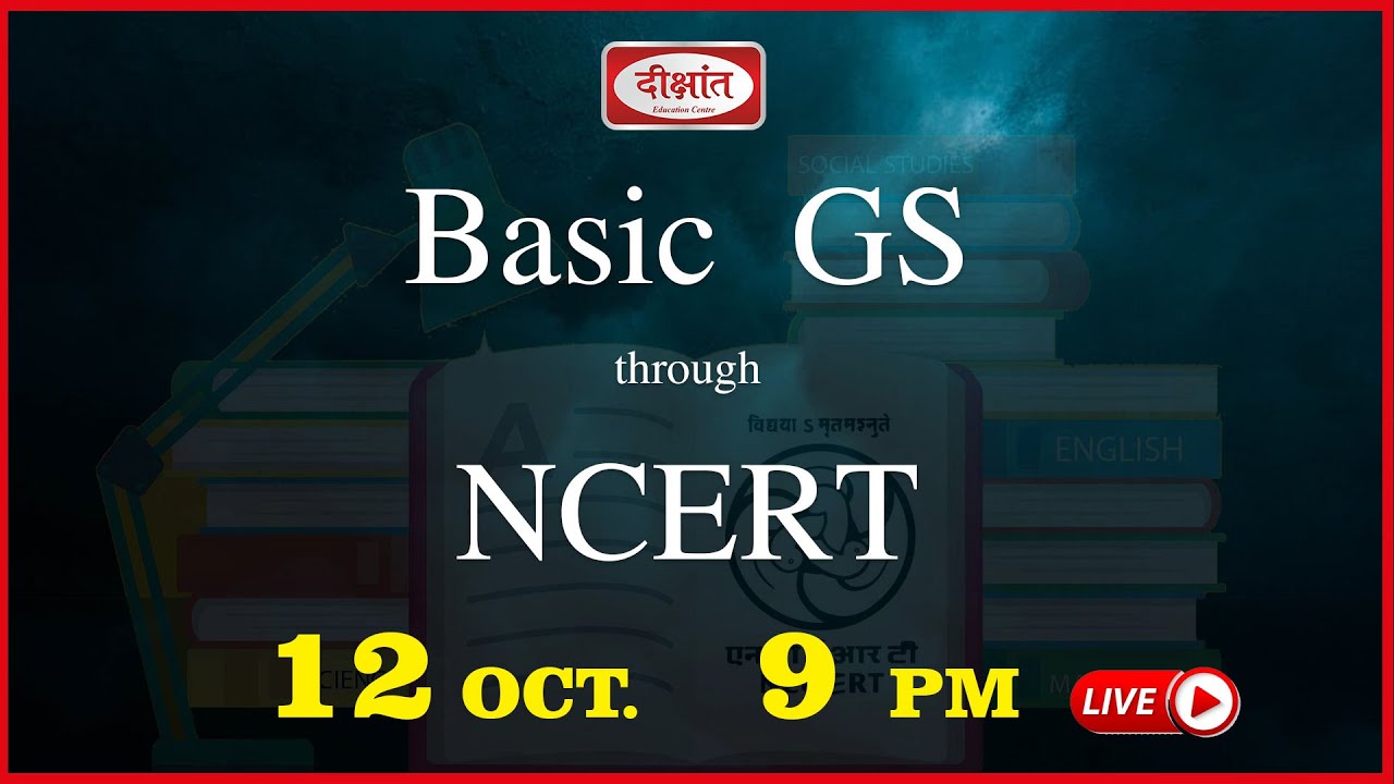 12 OCT. @ 9 PM | GS through NCERT | Dikshant IAS Free Coaching ...