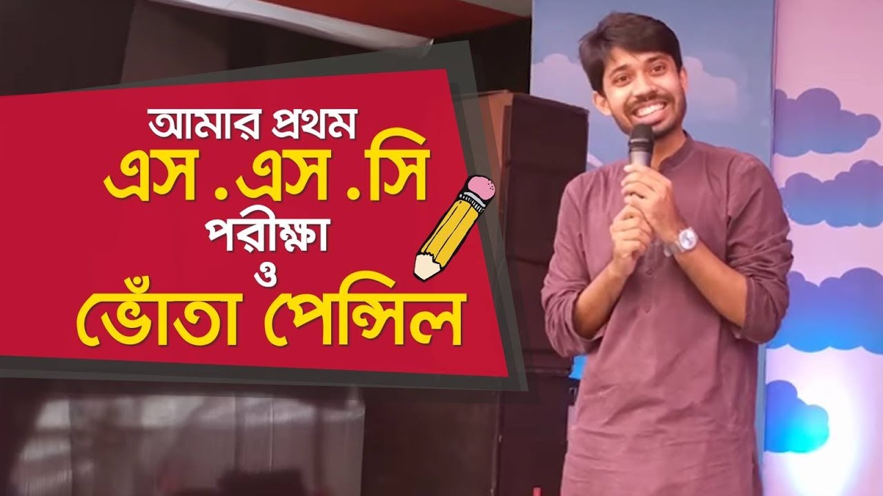 The story of Ayman Sadiq's SSC Examination - YouTube