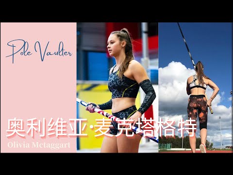 pro027 Olivia Mctaggart - Pole Vaulter