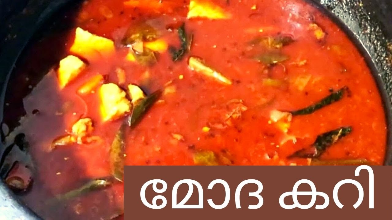 Modha Fish Curry ||Moda Fish|| മോദ മീൻ കറി|shimianish - YouTube