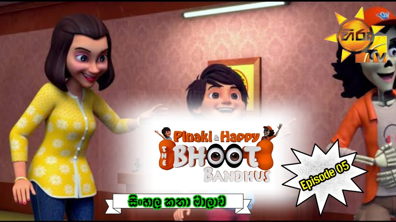 Bhootha Bangalawa Season 3 | Sinhala Cartoon | Episode 5 - YouTube