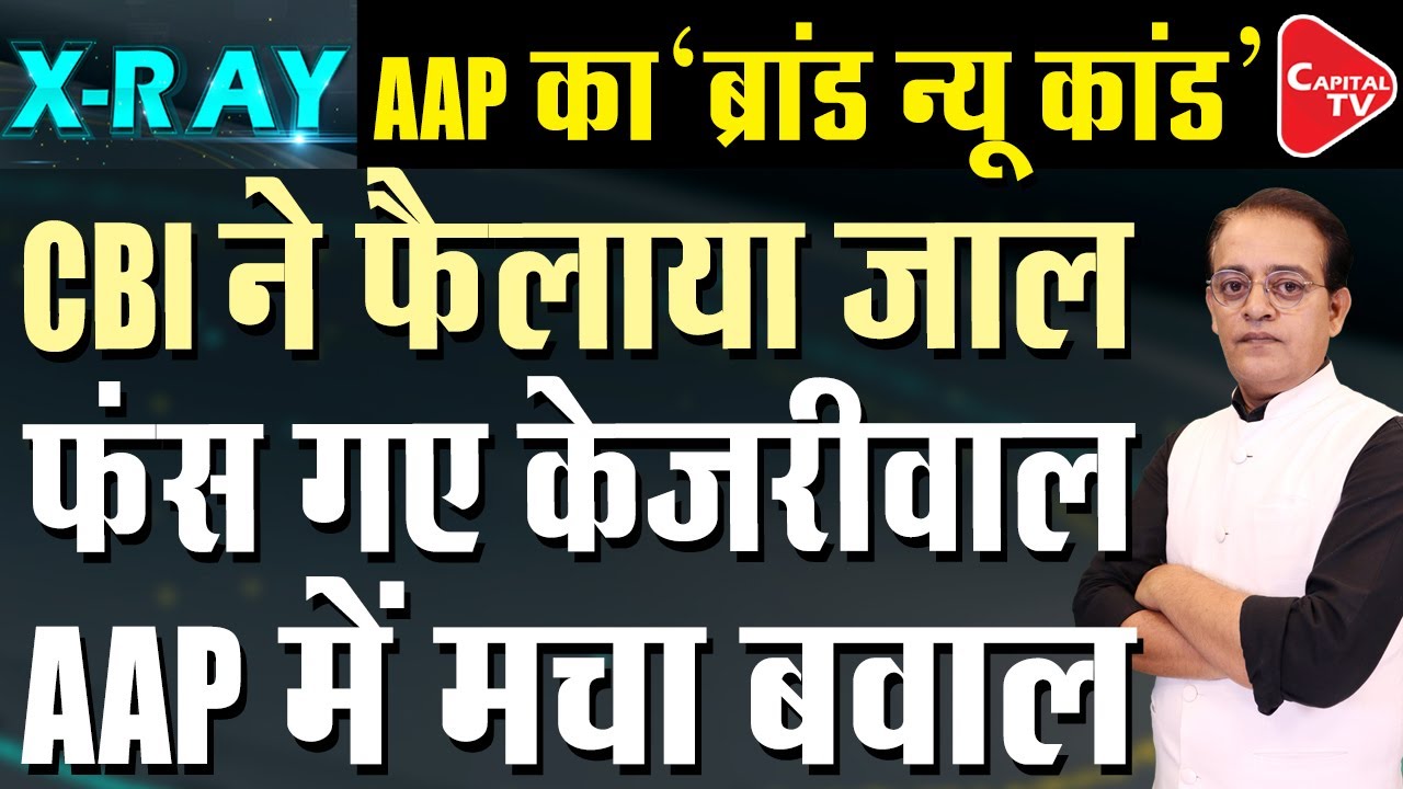 CBI Raids AAP Leader Durgesh Pathak's House |Big Action In FCRA Case ...