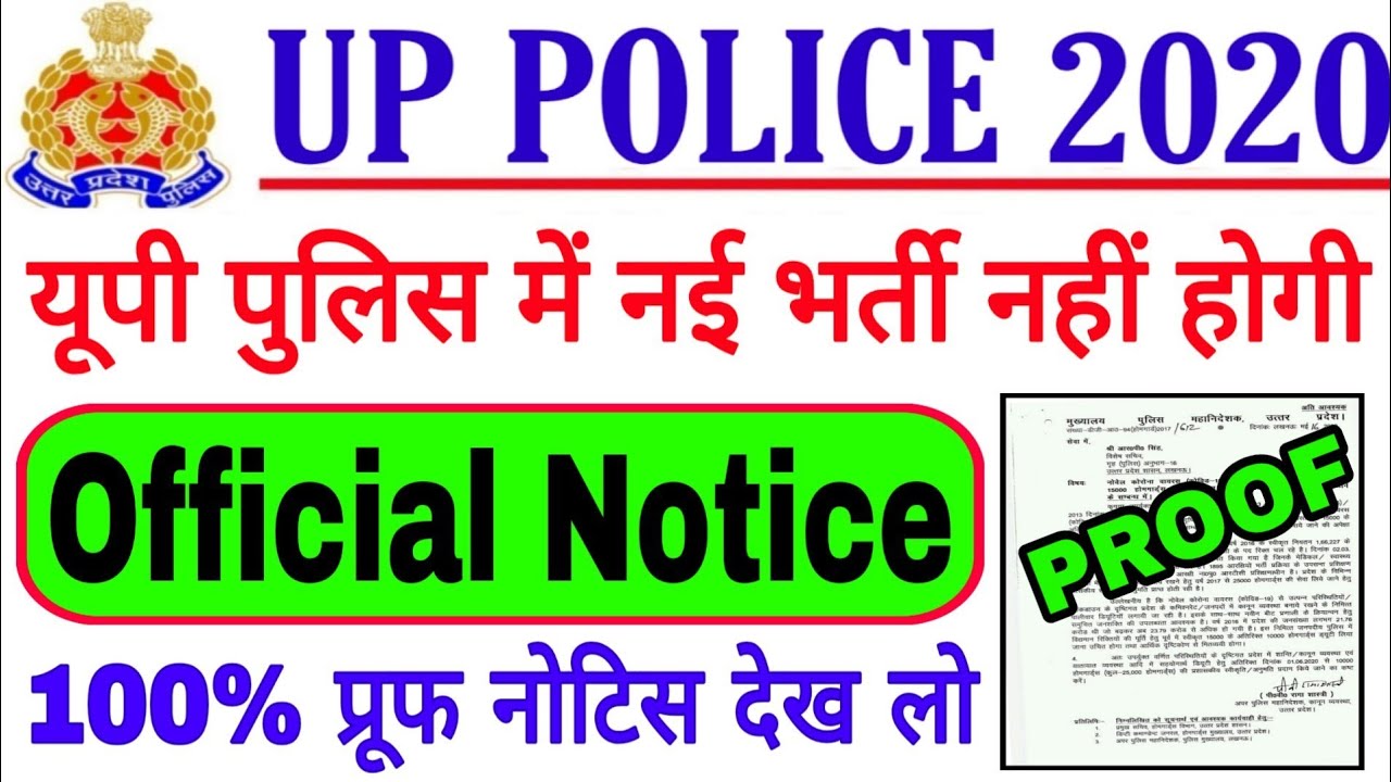upp latest news today, upp new vacancy 2020, up police new vacancy 2020 ...