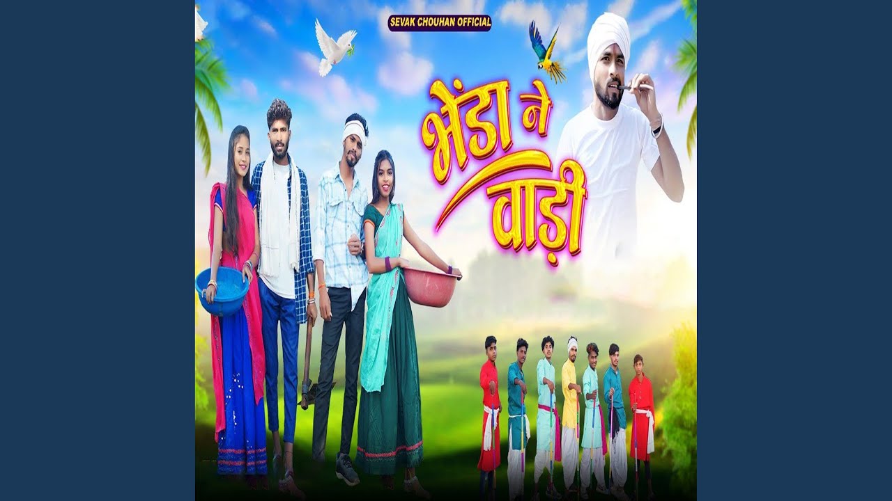 Bhenda Ne Wadi - YouTube