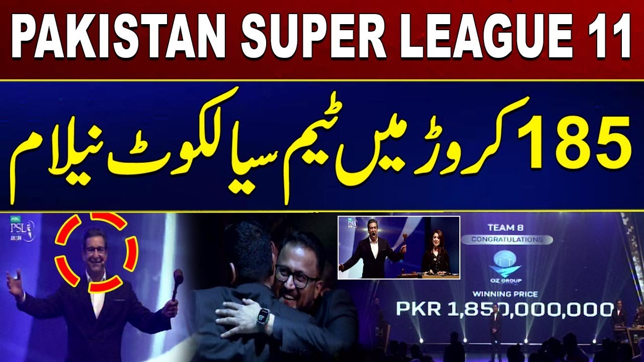 PSL Auction | Who Is The Owner Of 8th Team | Name & Price of New PSL ...
