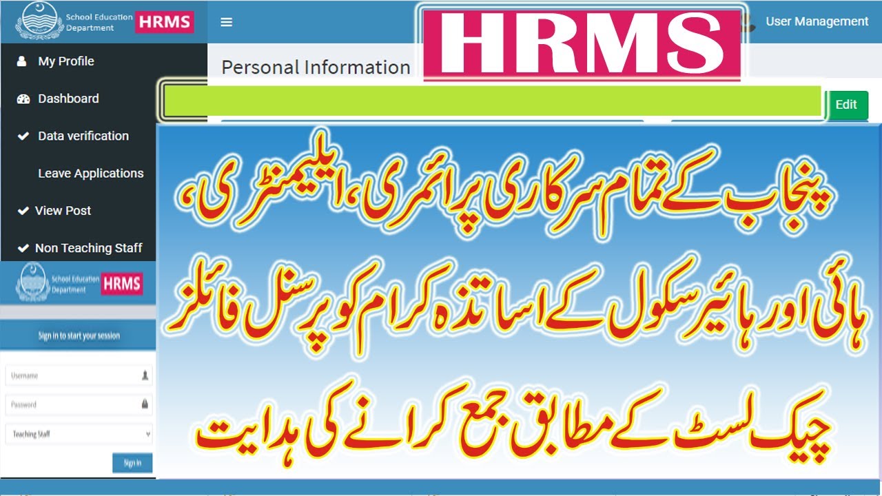 How Teachers will Prepare HRMS Files | Detail about HRMS Files | Ramzan ...