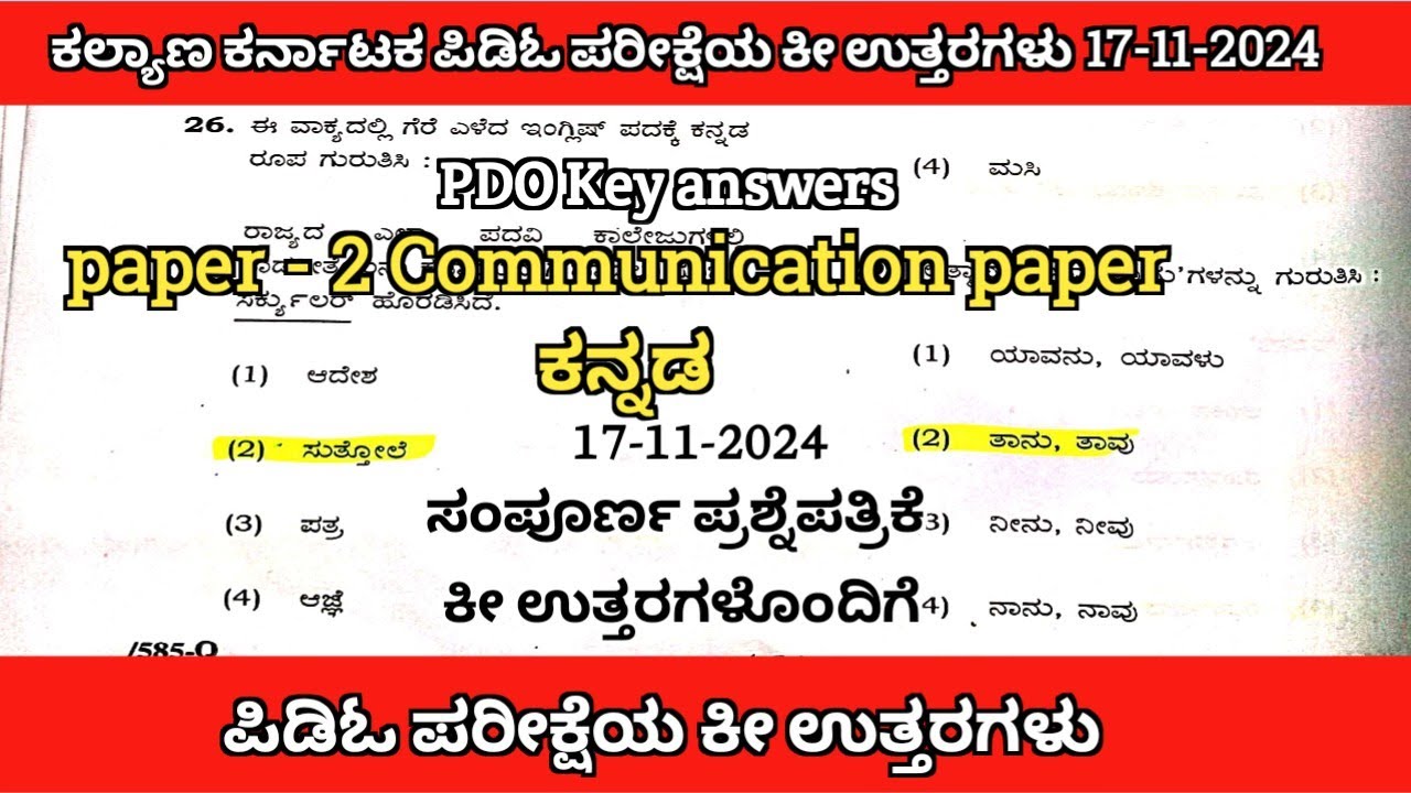 PDO Paper 2 key answer | PDO Paper 2 question paper with key answers ...