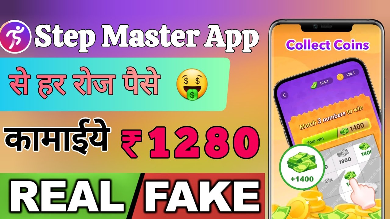 Step Master App se Roz paise kaise kamaye 2024 | Step Master app se ...