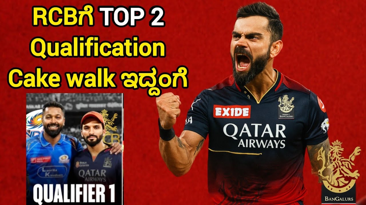 RCB ಗೆ Top 2 Qualification ಸಿಕ್ಕಾಪಟ್ಟೆ Easy| RCB Pakka Top 2 Fix - YouTube
