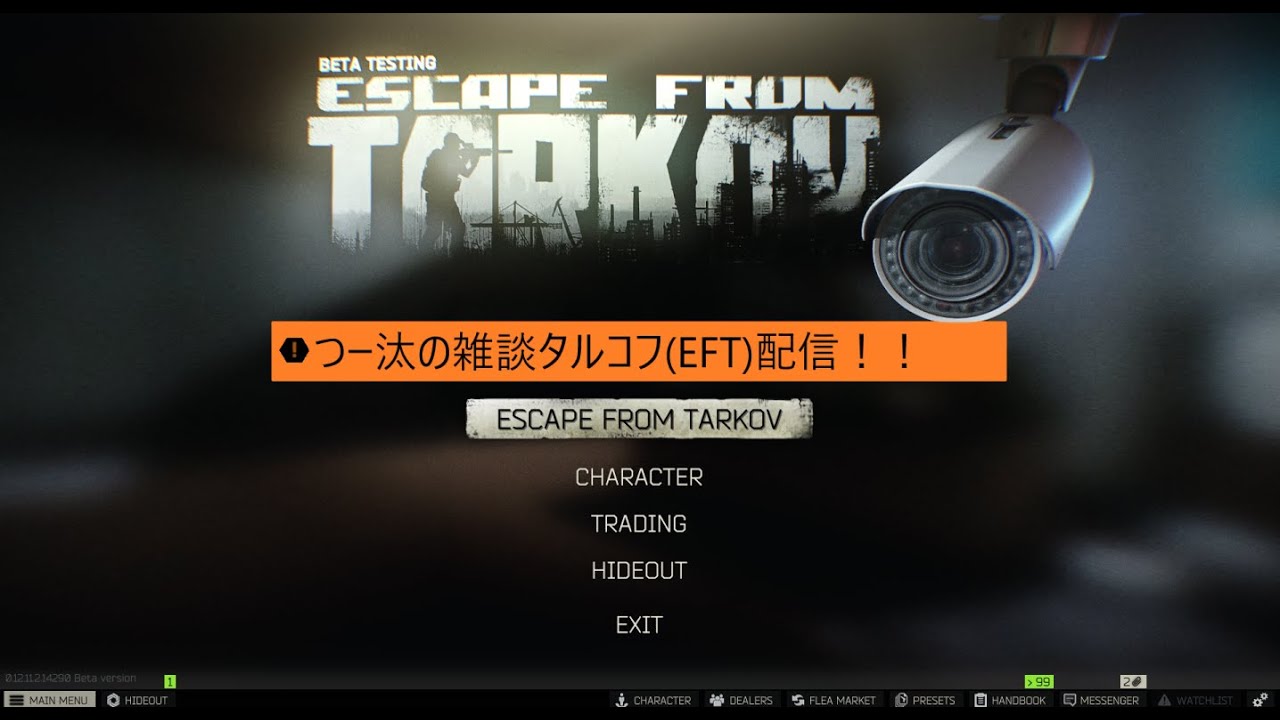 【タルコフ(EFT)】フレと朝からまったりやっていく配信！！ 初見さん歓迎！ - YouTube