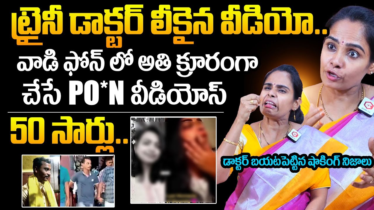 Kolkata trainee doctor Case : Vasantha Lakshmi About Maoumitha Debnath ...