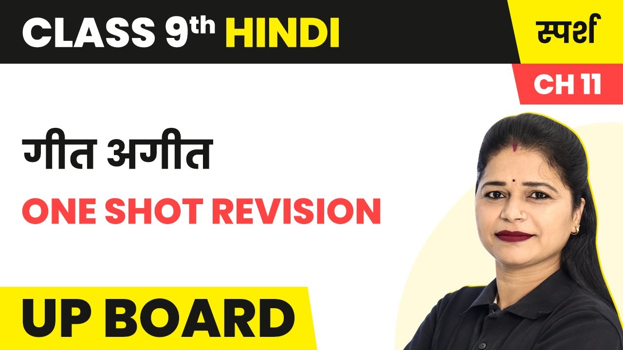 Geet Ageet - One Shot Revision | Class 9 Hindi Sparsh Chapter 11 ...