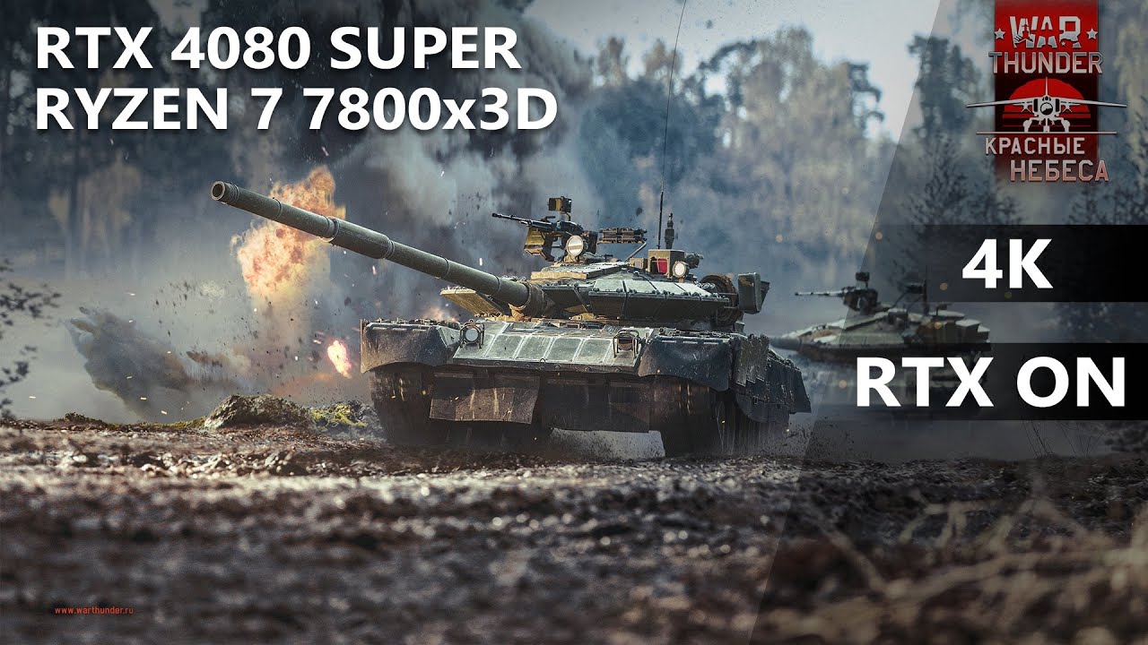 War Thunder Dev (2.41) || Ryzen 7 7800x3d + RTX 4080 Super || Ultra 4K + RT || Windows 11 - YouTube