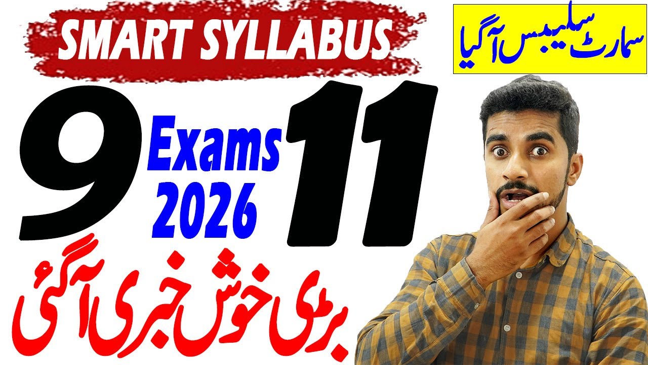 Smart Syllabus For Matric 9th Class and inter 11th Class | 9th Exams ...