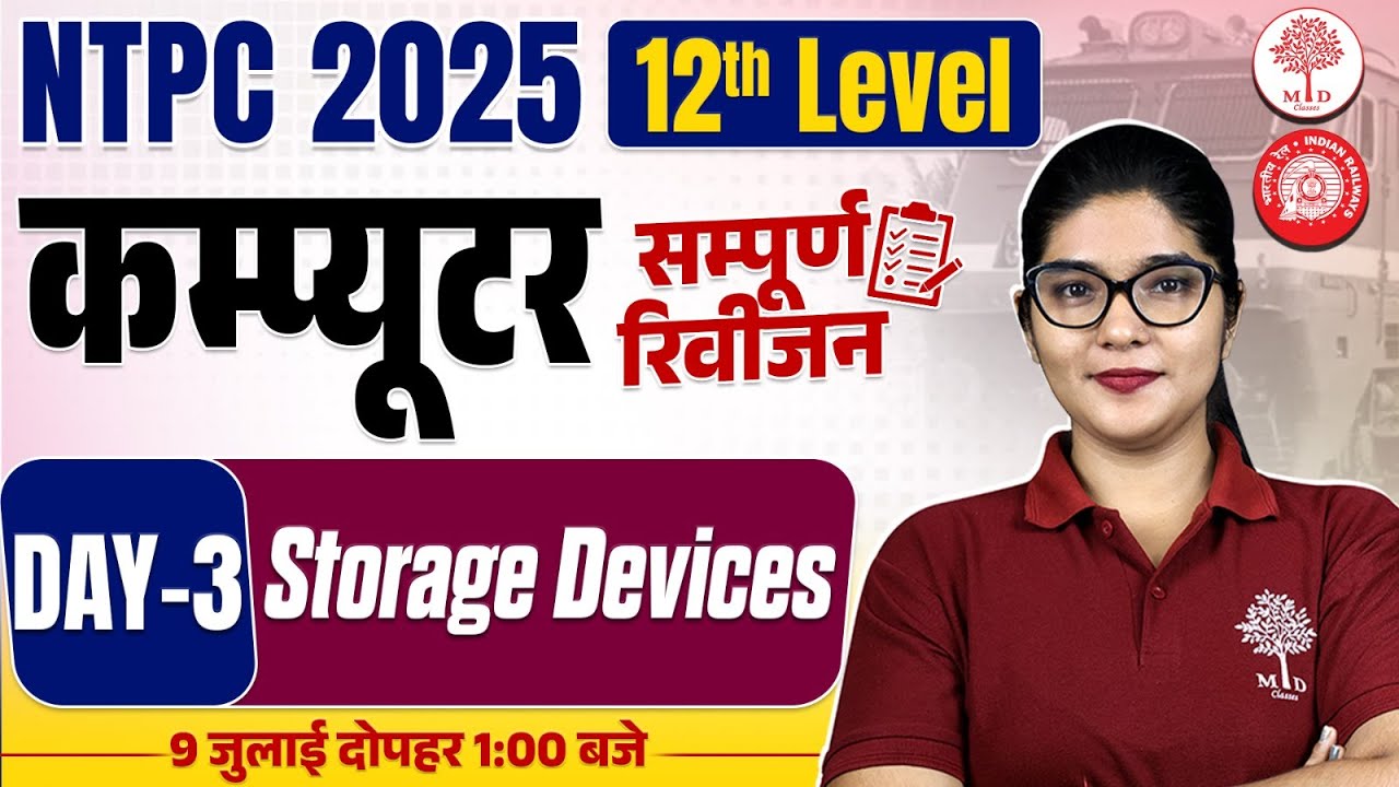 RRB NTPC 12TH LEVEL COMPUTER CLASS 2025 | NTPC 12 TH LEVEL COMPUTER PRACTICE SET | RRB NTPC ...