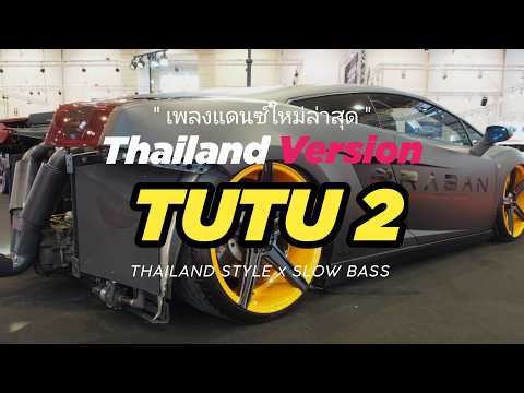 DJ THAILAND ( TUTU ) THAI REMIX THAILAND STYLE by ALMA ZAHRA