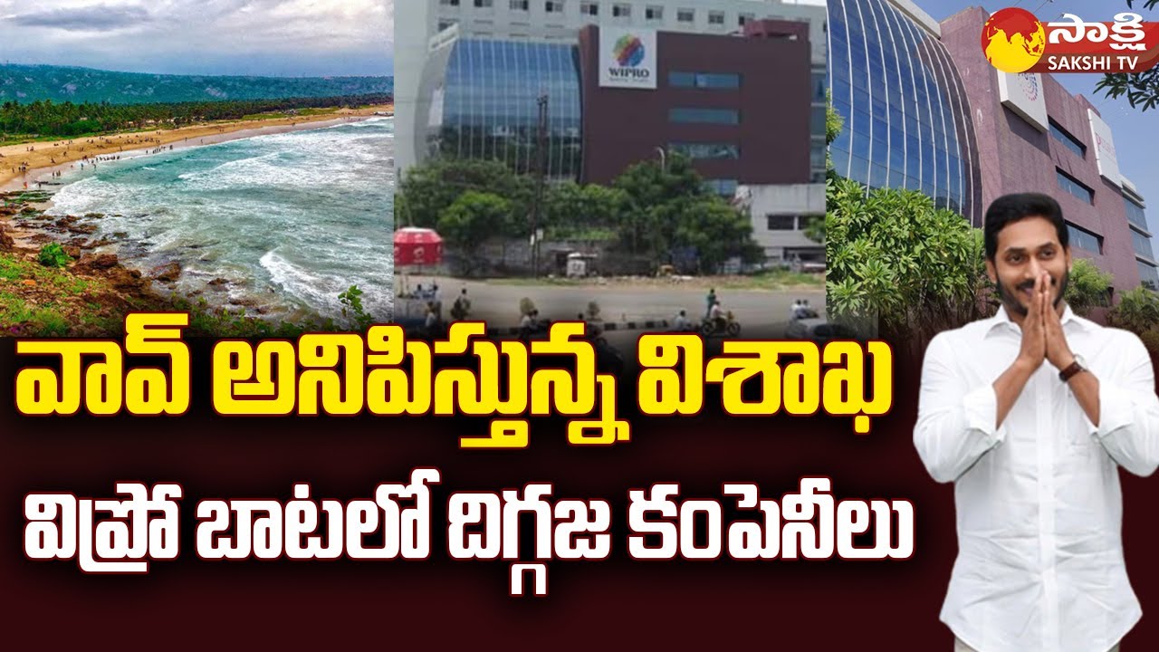 IT Development Centers Eyes On Visakha After Wipro | IT Software ...