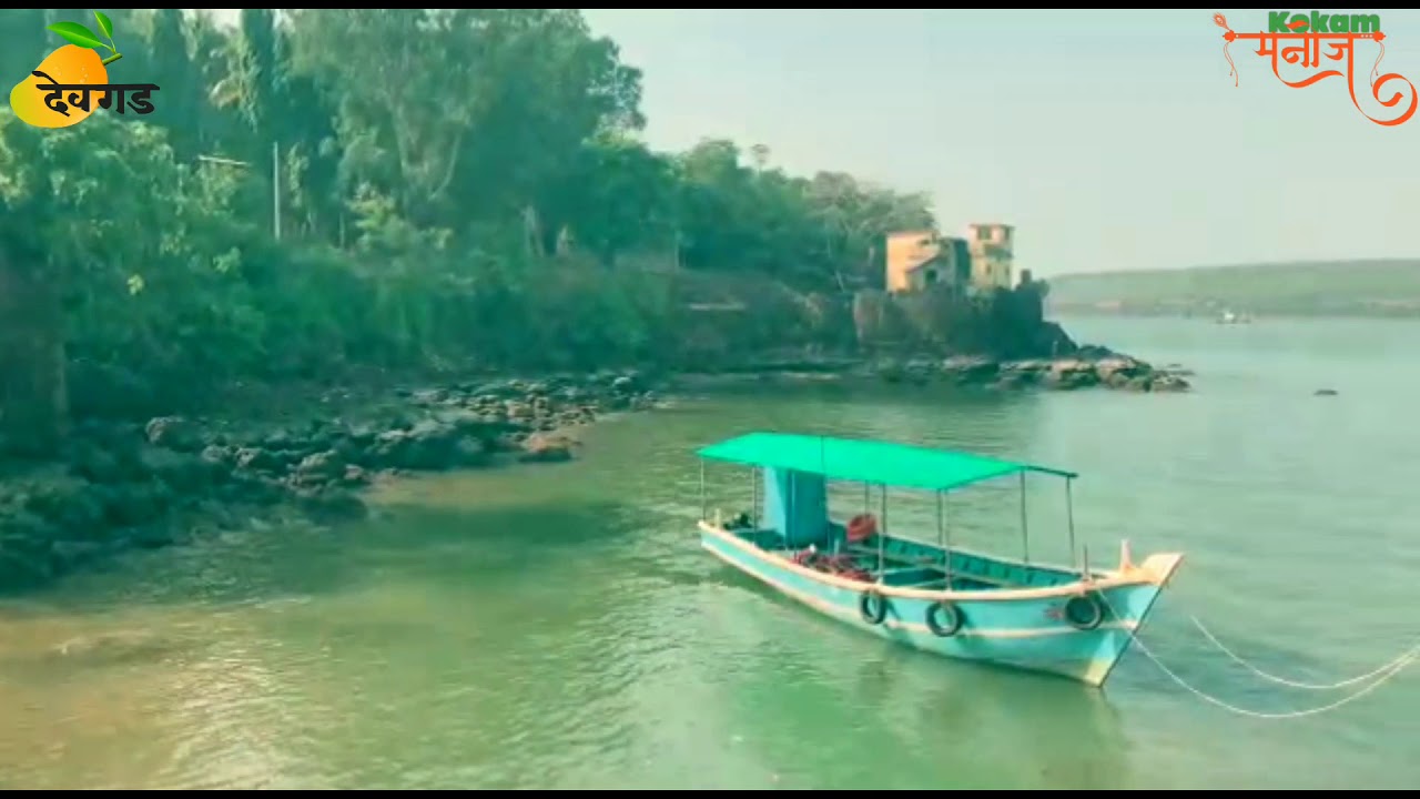 I लव Devgad आमचं देवगड Devgad Sindhudurg Maharashtra - YouTube