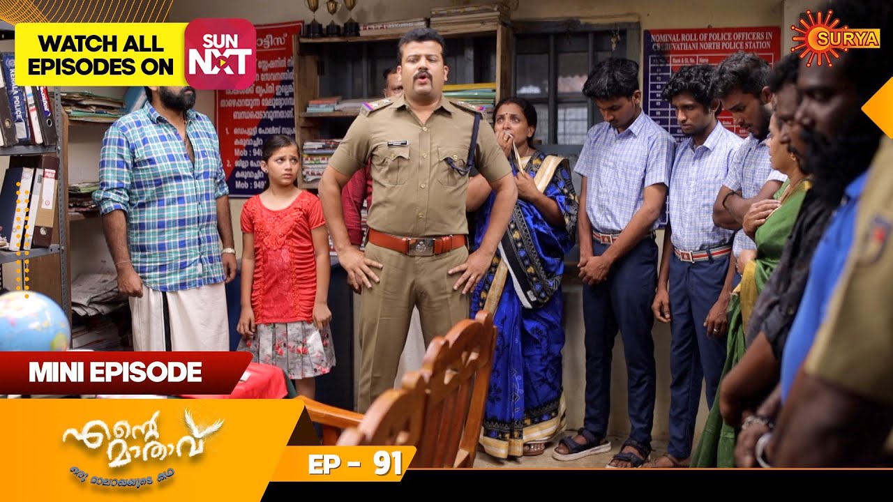 Ente Mathavu | Mini Episode 91 | Throwback | Hit Malayalam Serial ...