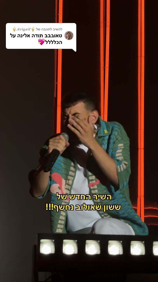 השיר החדש של ששון שאולוב נחשף Youtube