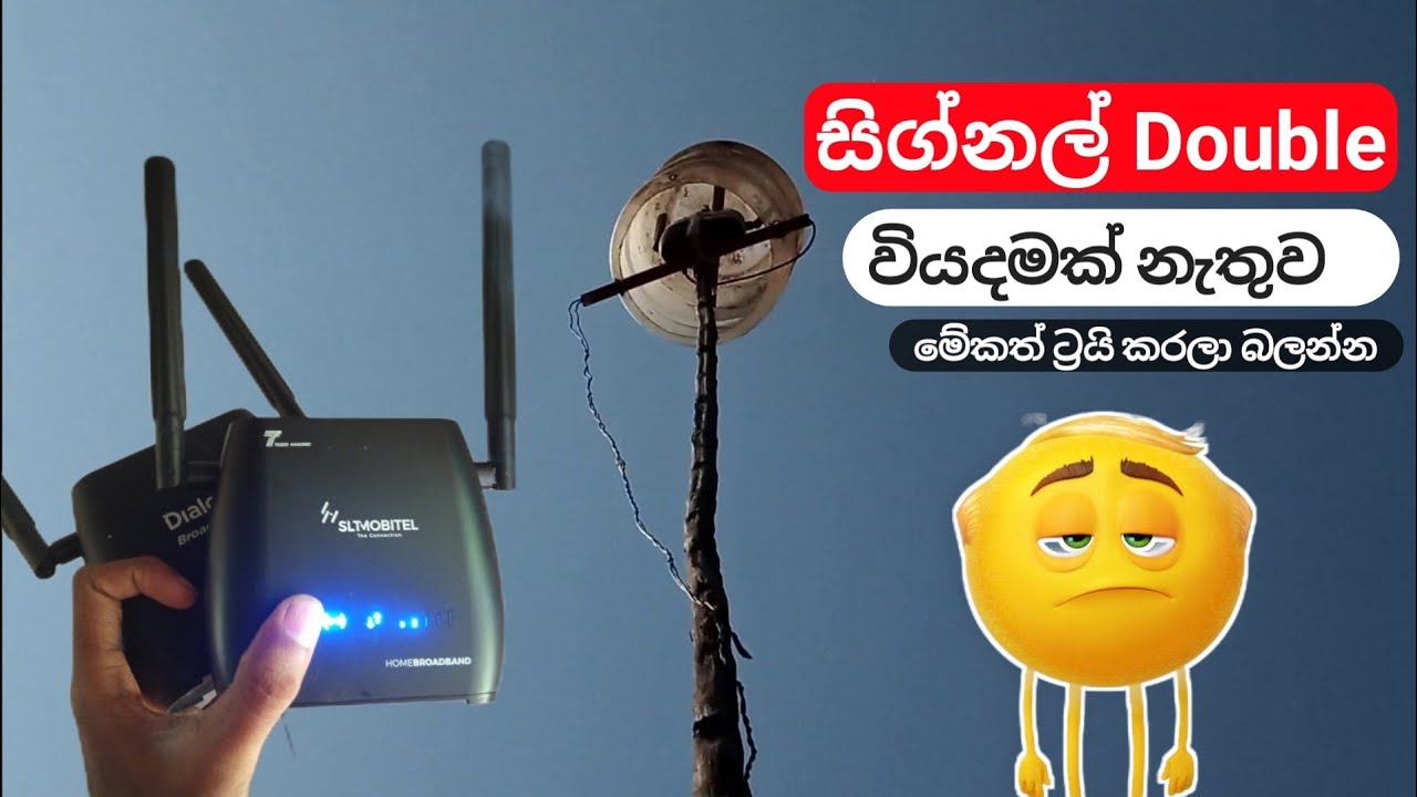 Solution for indoor router signal problem | outdoor signal use indor ...