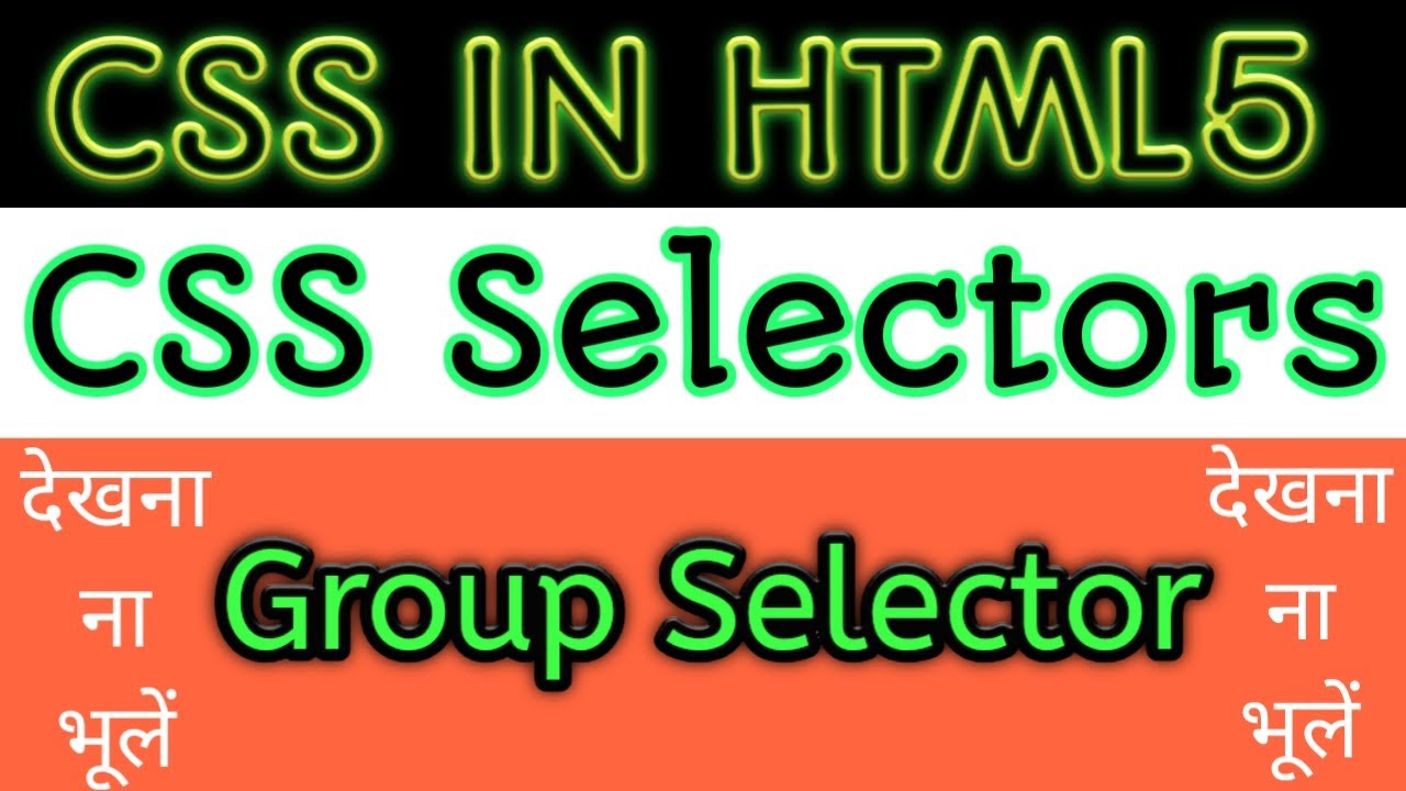 Group Selector In CSS || सी.एस.एस में ग्रुप सेलेक्टर का प्रयोग हिंदी ...