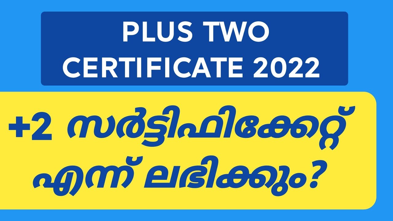 Plus Two CERTIFICATE | Plus Two MARKLIST എന്ന് ലഭിക്കും? # ...