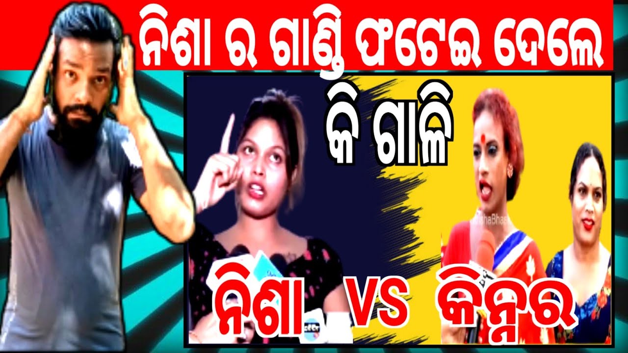 Nisha apologies her mistake😆 - YouTube