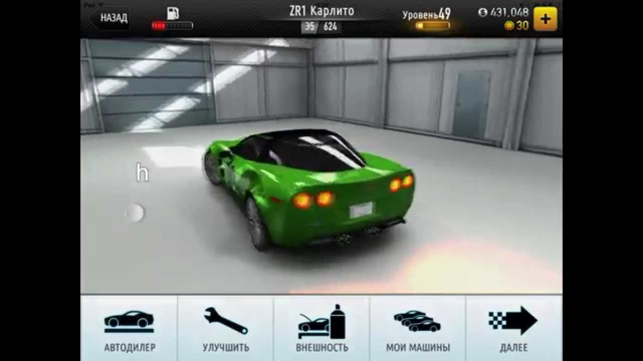 CSR Racing: Beat Carlito (tier 4 boss) without supernitro - YouTube