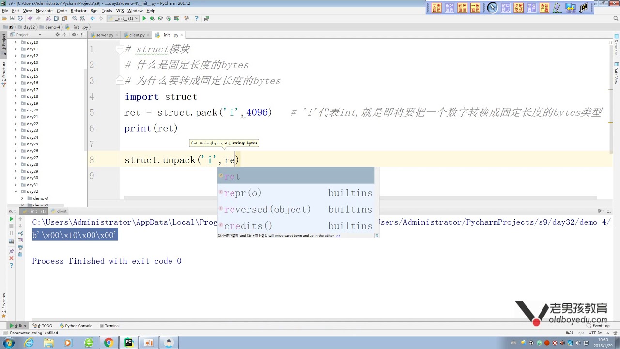 python基础教程第01章之第148课(struct模块解决黏包问题) - YouTube