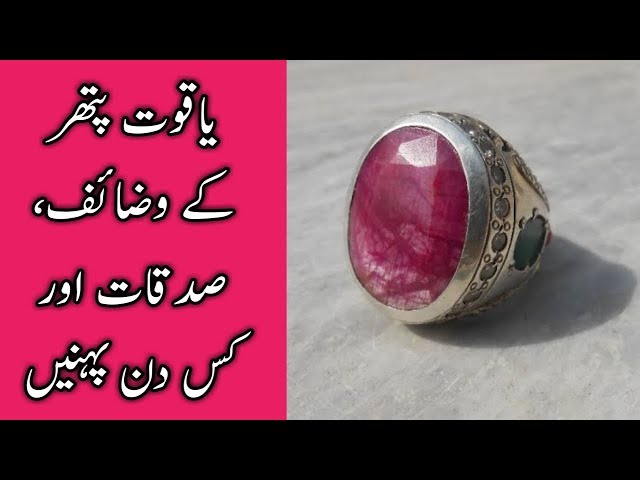 Yaqoot Stone In English