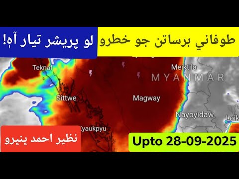 PAKISTAN WEATHER TODAY, Weather of Southern Sindh, Kachh/Gujrat (#India ...