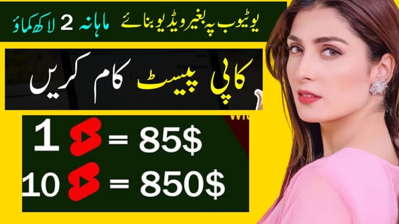 YouTube Automation in Pakistan 🤑 | 🤑💰 MAKE $2000 Per Month From YouTube ...