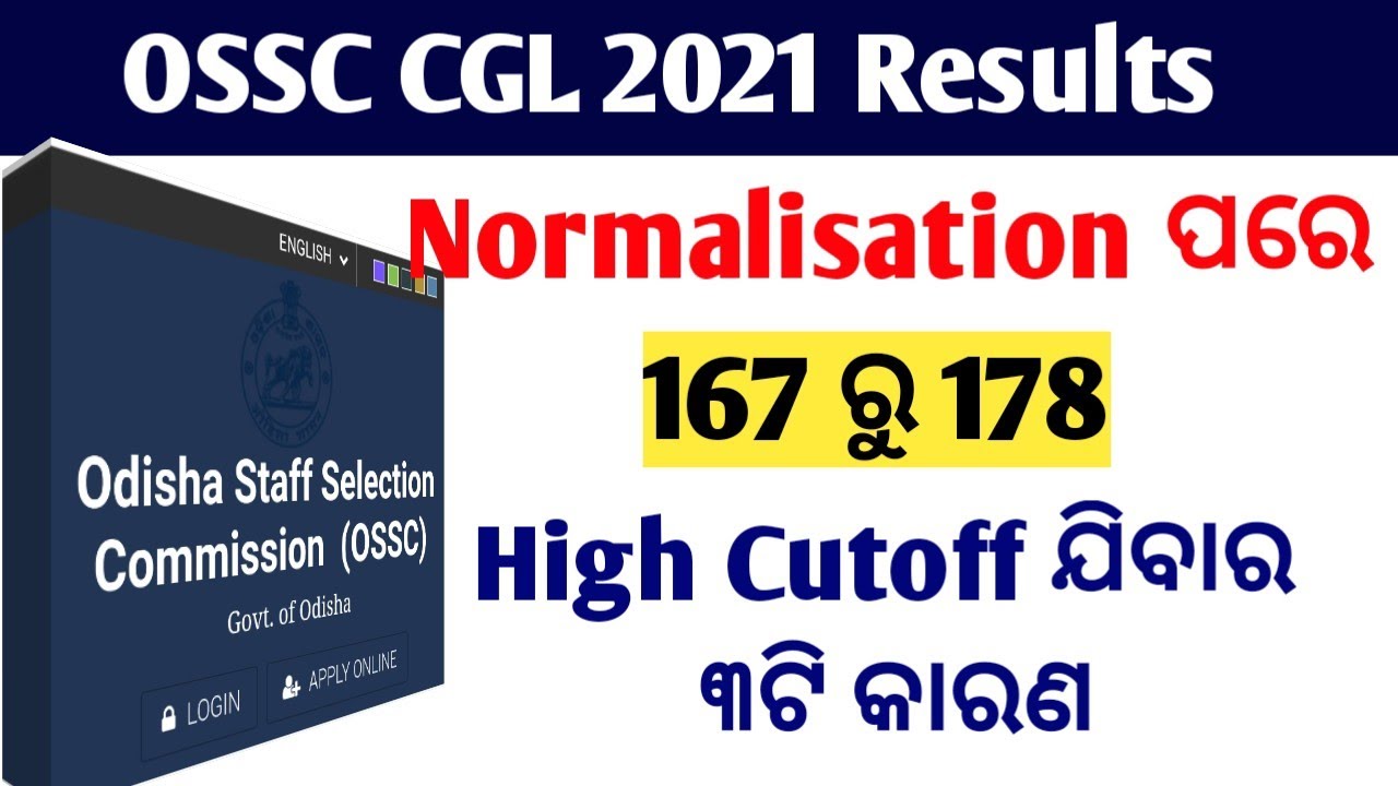 OSSC CGL Cut-off Marks High ଯିବାର କାରଣ?? Normalisation important rule ...